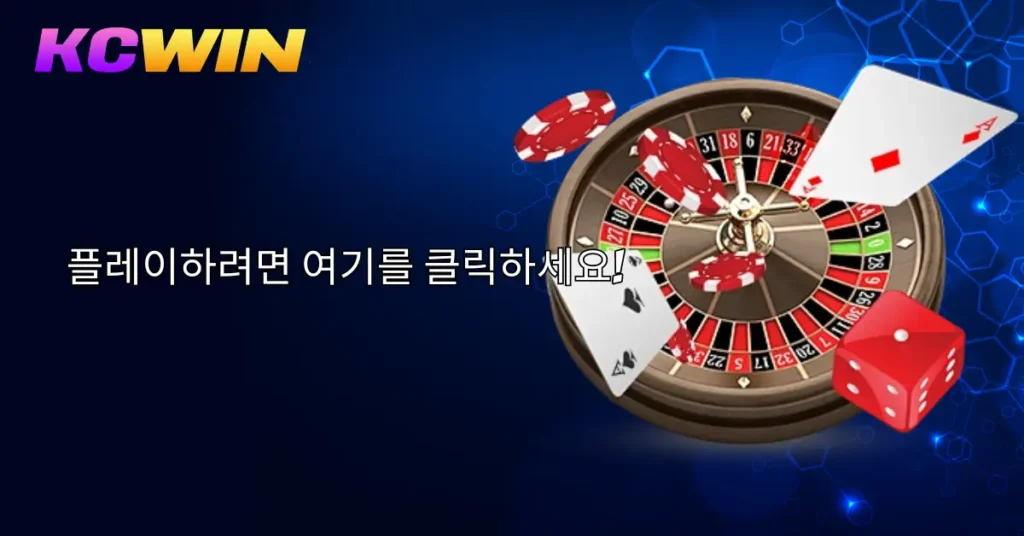 핑카지노: 최고의 게임 장소에서 플레이하고 승리하세요 - KCWin