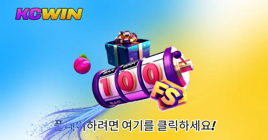 크레이지슬롯 | 스핀 앤 윈 | 지금 무료 환영 보너스를 신청하세요 | KCWin 앱